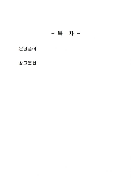 2쪽 미리보기