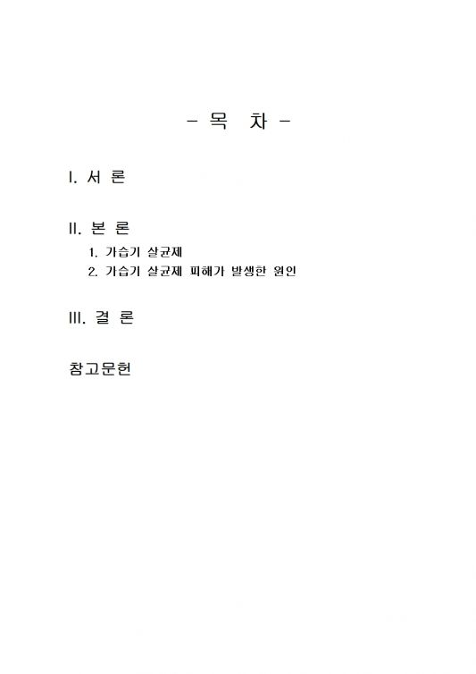 2쪽 미리보기