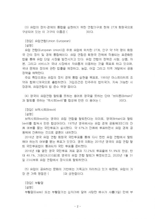 4쪽 미리보기