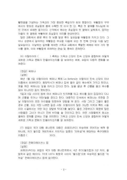 5쪽 미리보기