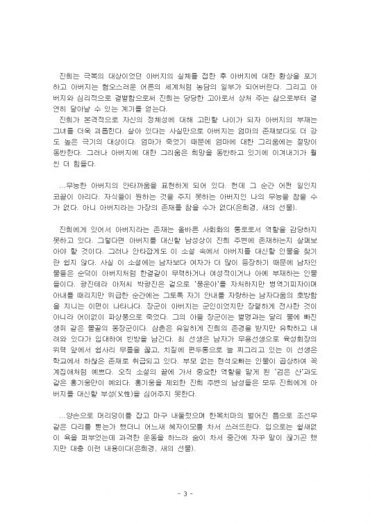 5쪽 미리보기