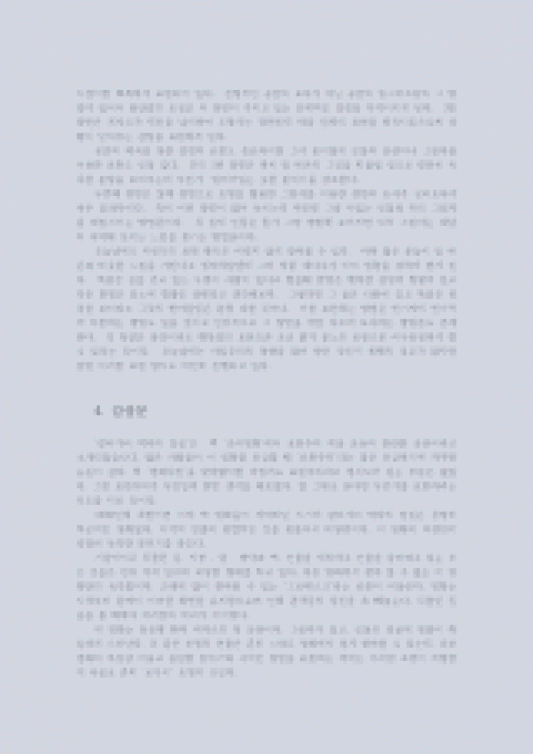 4쪽 미리보기