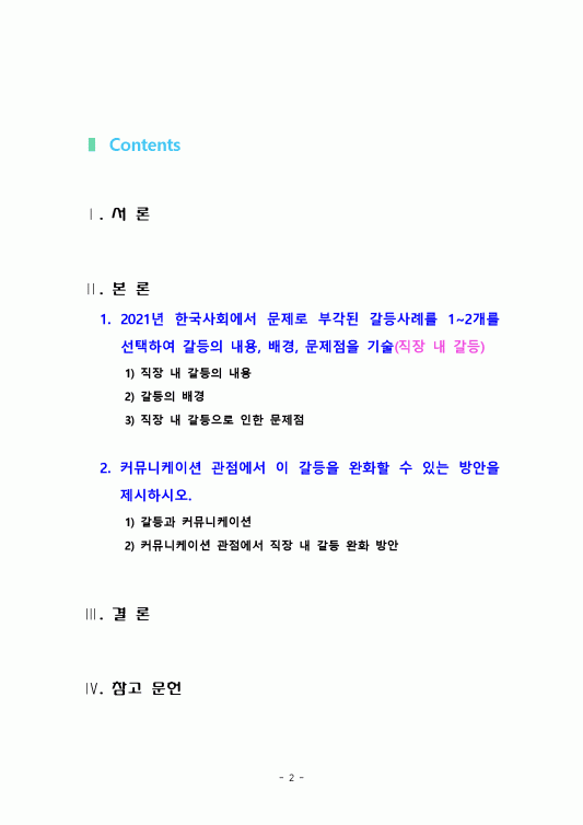 2쪽 미리보기