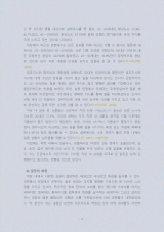 4쪽 미리보기