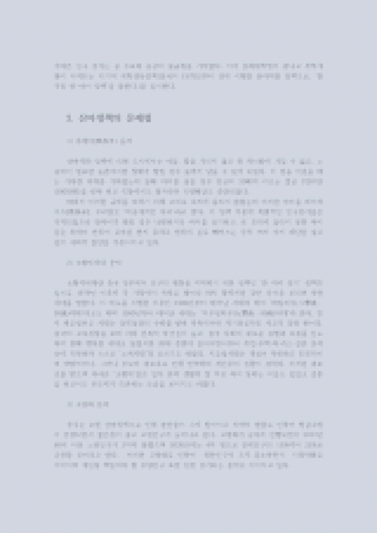 3쪽 미리보기