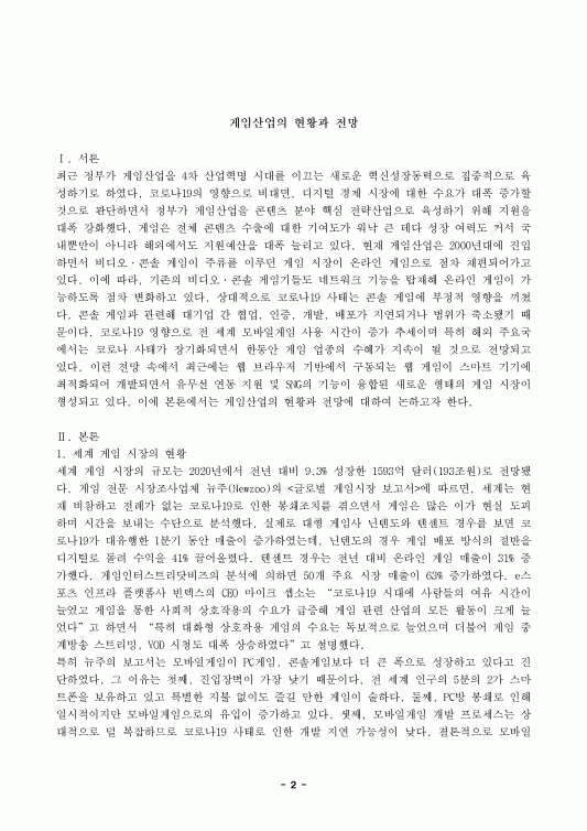 2쪽 미리보기