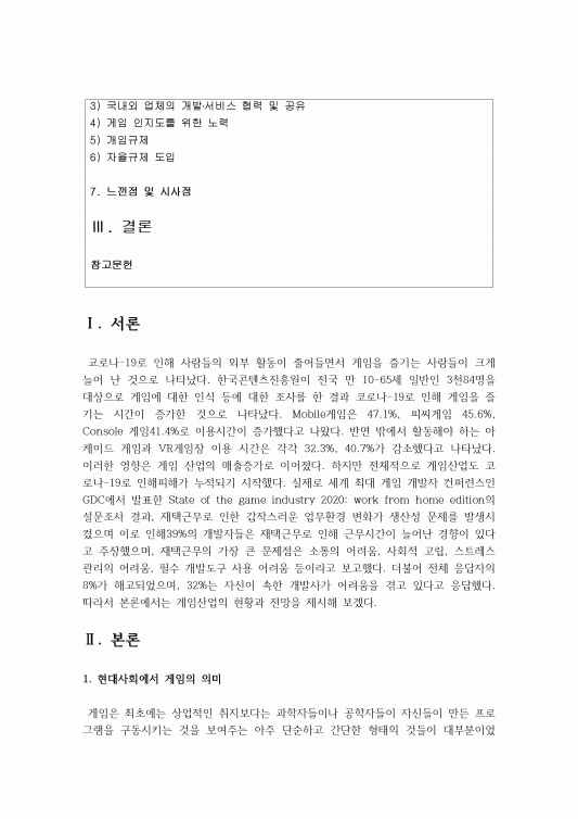 2쪽 미리보기