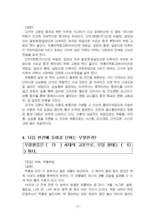 5쪽 미리보기