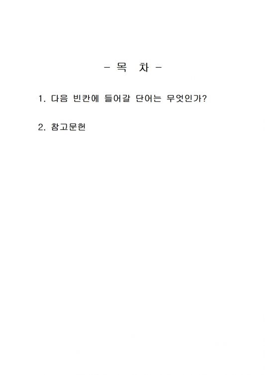 2쪽 미리보기