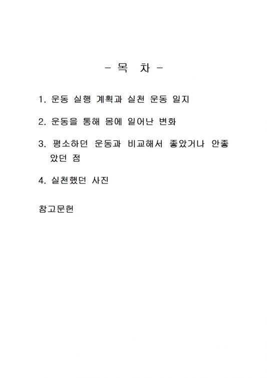 2쪽 미리보기