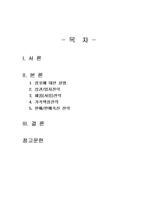 2쪽 미리보기
