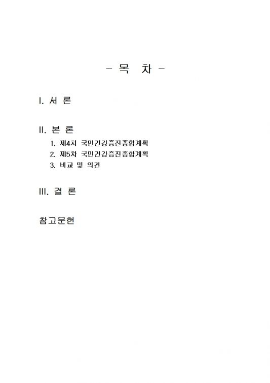 2쪽 미리보기