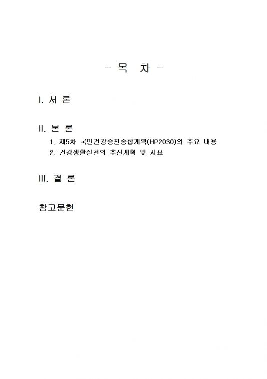 2쪽 미리보기