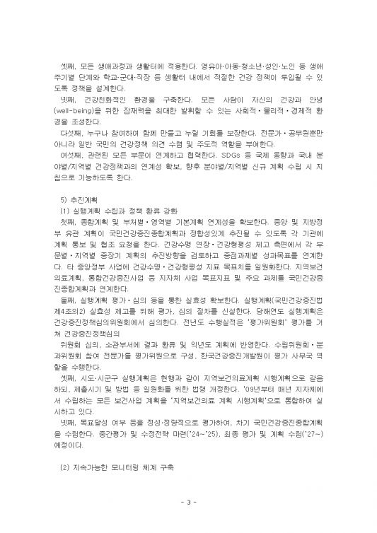 5쪽 미리보기