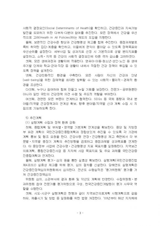 5쪽 미리보기