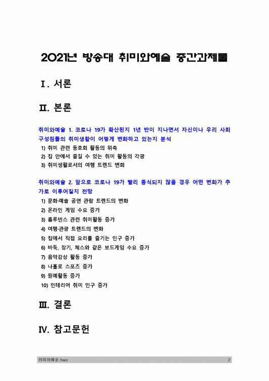 2쪽 미리보기