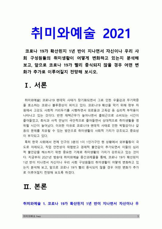 3쪽 미리보기