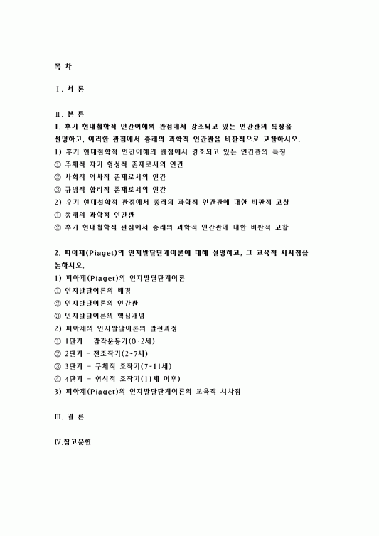 2쪽 미리보기