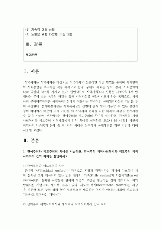2쪽 미리보기