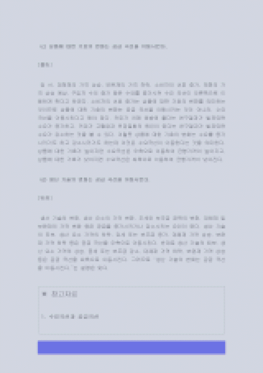 5쪽 미리보기