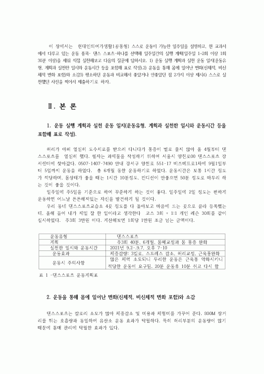 2쪽 미리보기