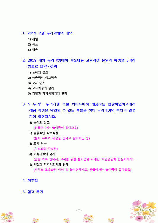 2쪽 미리보기