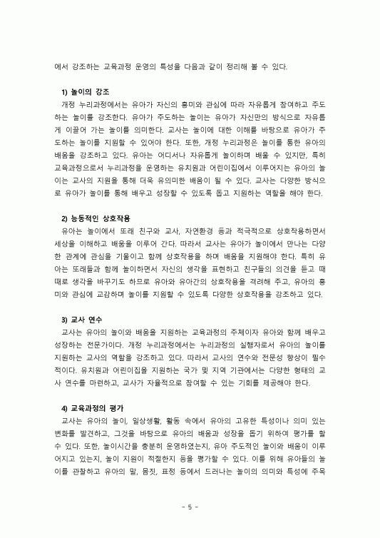 5쪽 미리보기