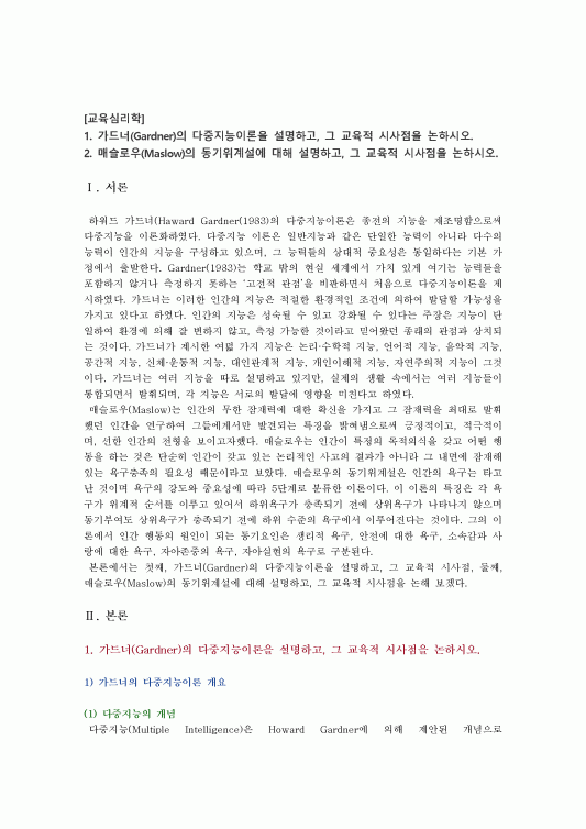 2쪽 미리보기