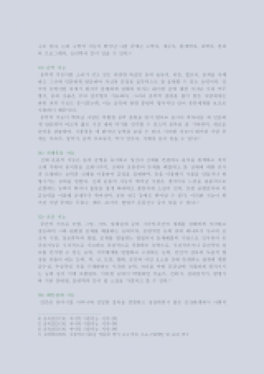 5쪽 미리보기