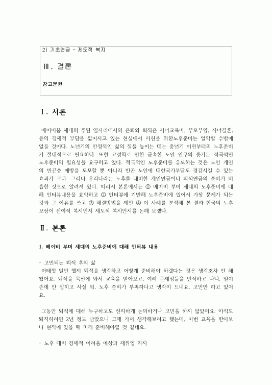 2쪽 미리보기