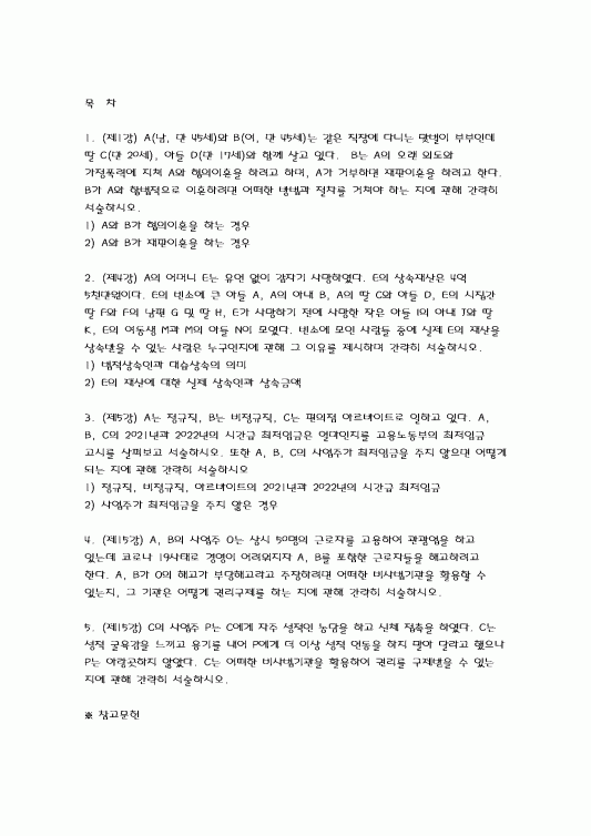 2쪽 미리보기