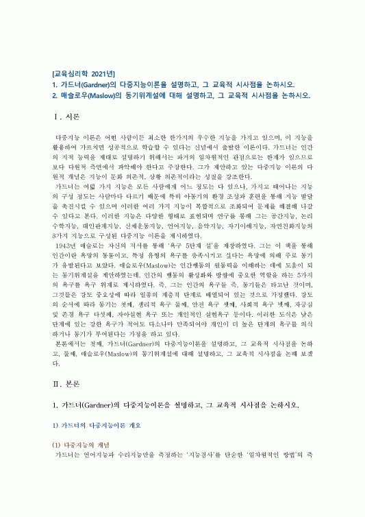 2쪽 미리보기