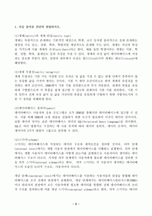 2쪽 미리보기