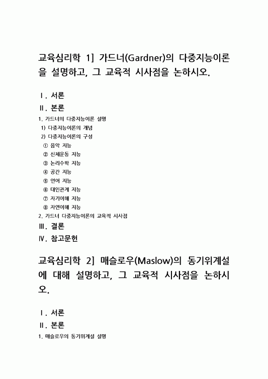2쪽 미리보기