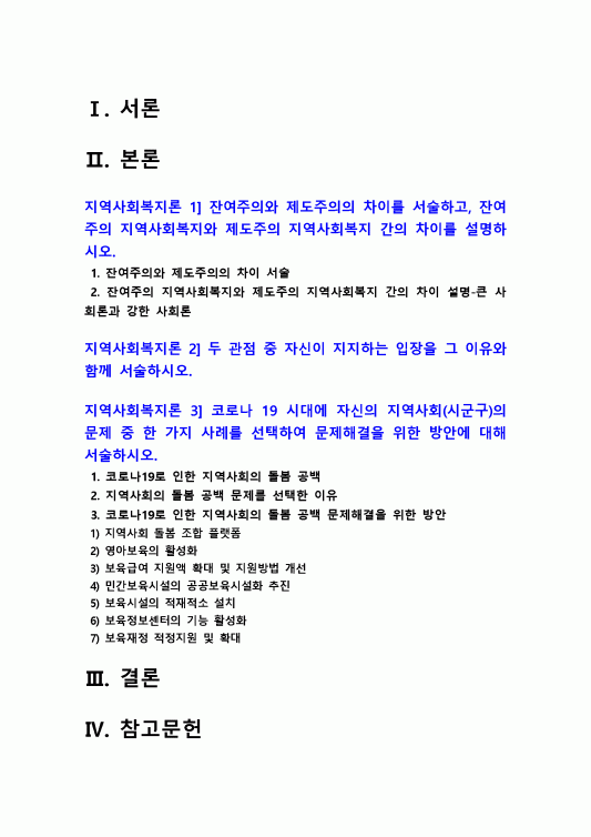 2쪽 미리보기