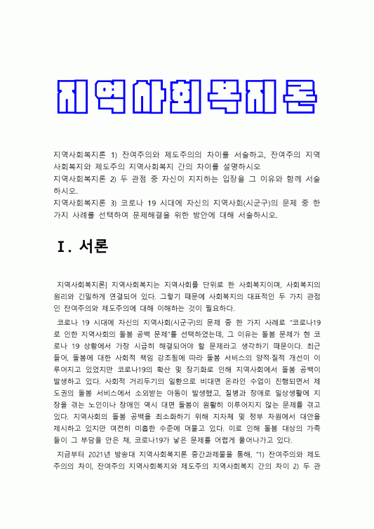 3쪽 미리보기