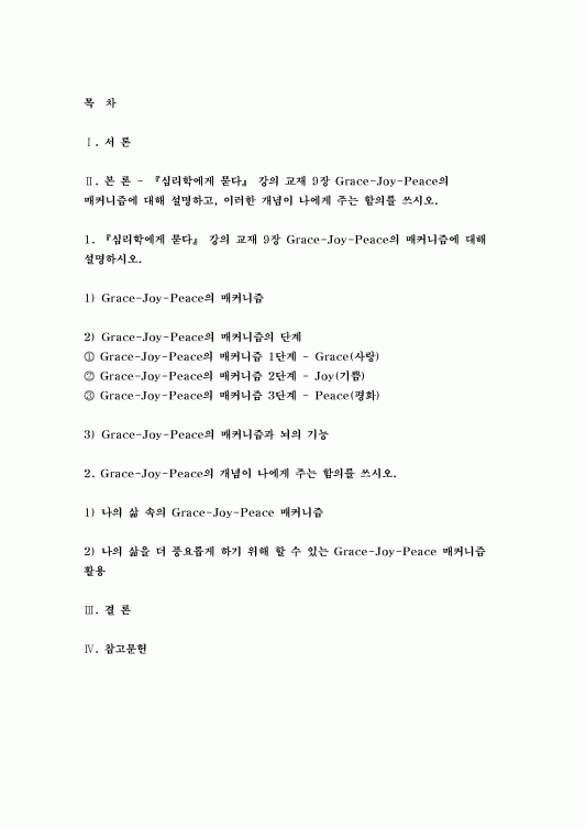 2쪽 미리보기