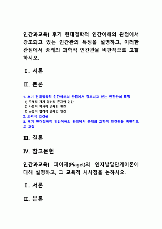 2쪽 미리보기