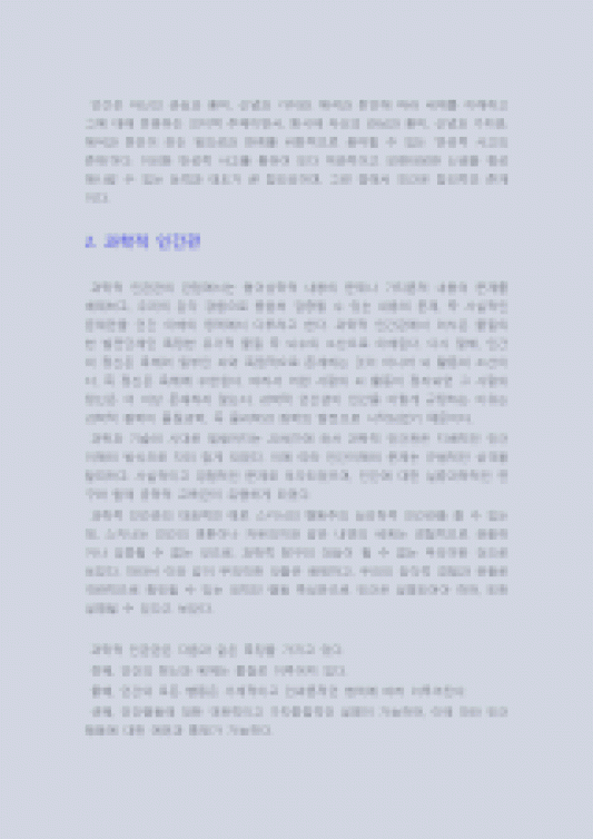 6쪽 미리보기