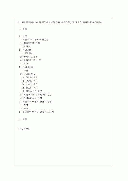 2쪽 미리보기
