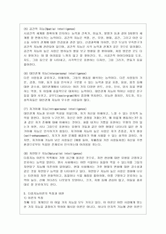 7쪽 미리보기