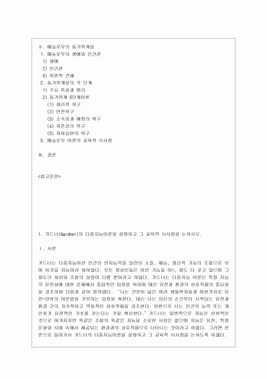 2쪽 미리보기
