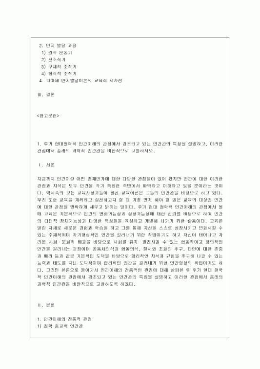 2쪽 미리보기