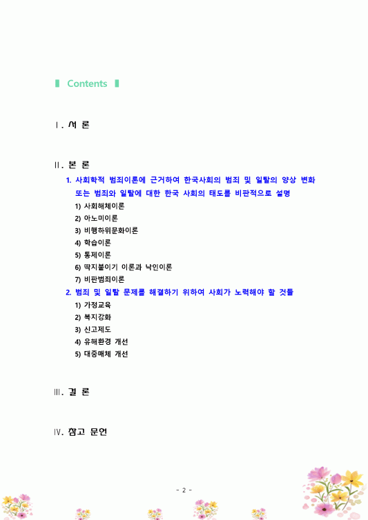 2쪽 미리보기