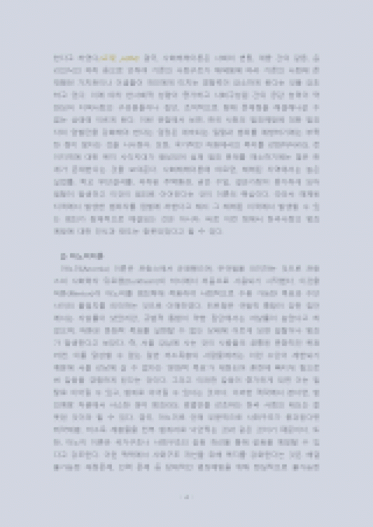 4쪽 미리보기