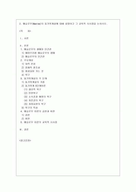2쪽 미리보기