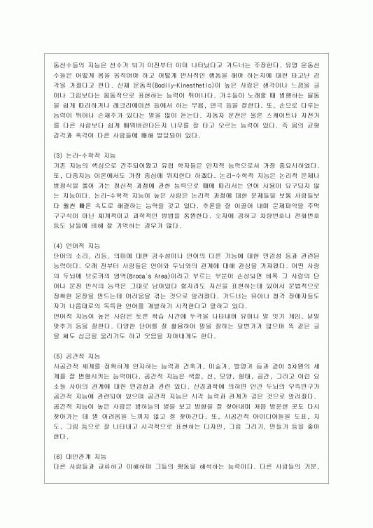 6쪽 미리보기