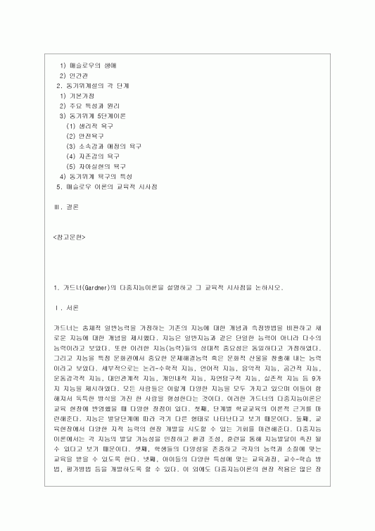 2쪽 미리보기