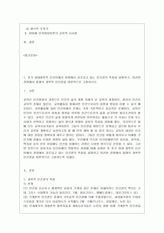2쪽 미리보기