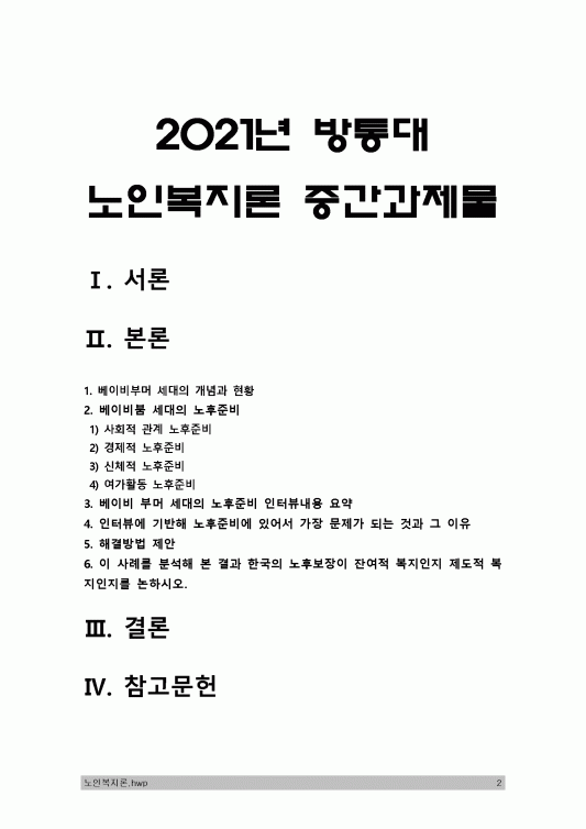 2쪽 미리보기